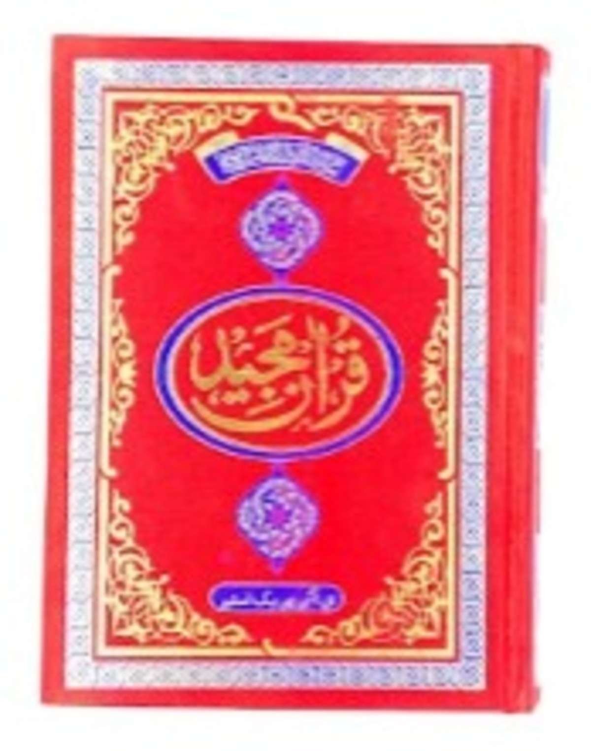 DELUXE EDITION QURAN - GIP Book Store